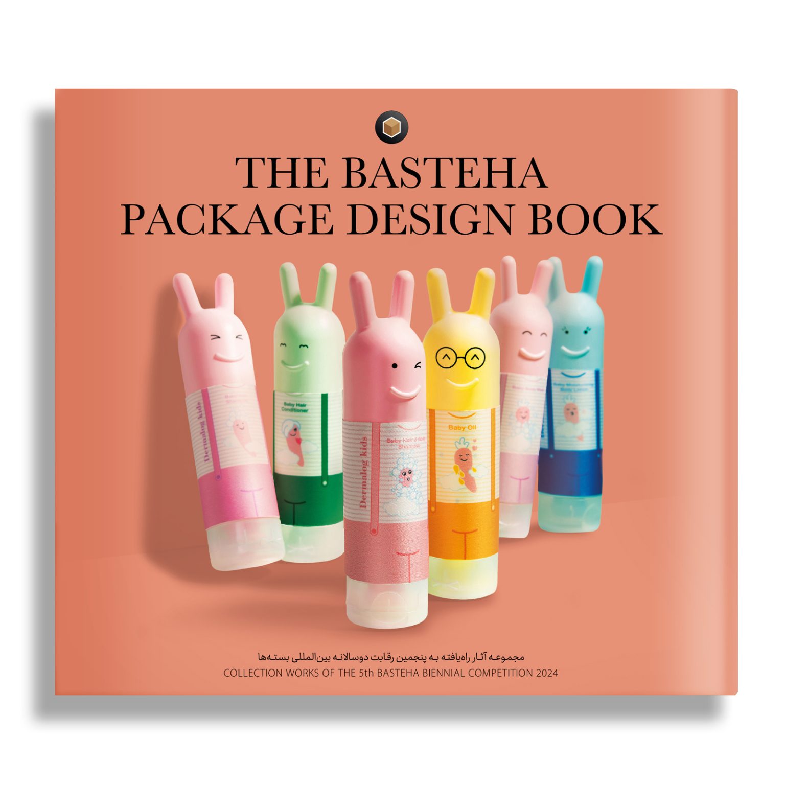 کتاب طراحی بسته‌بندی بسته‌ها - پنجمین رقابت دوسالانه‌ی بین‌المللی بسته ...